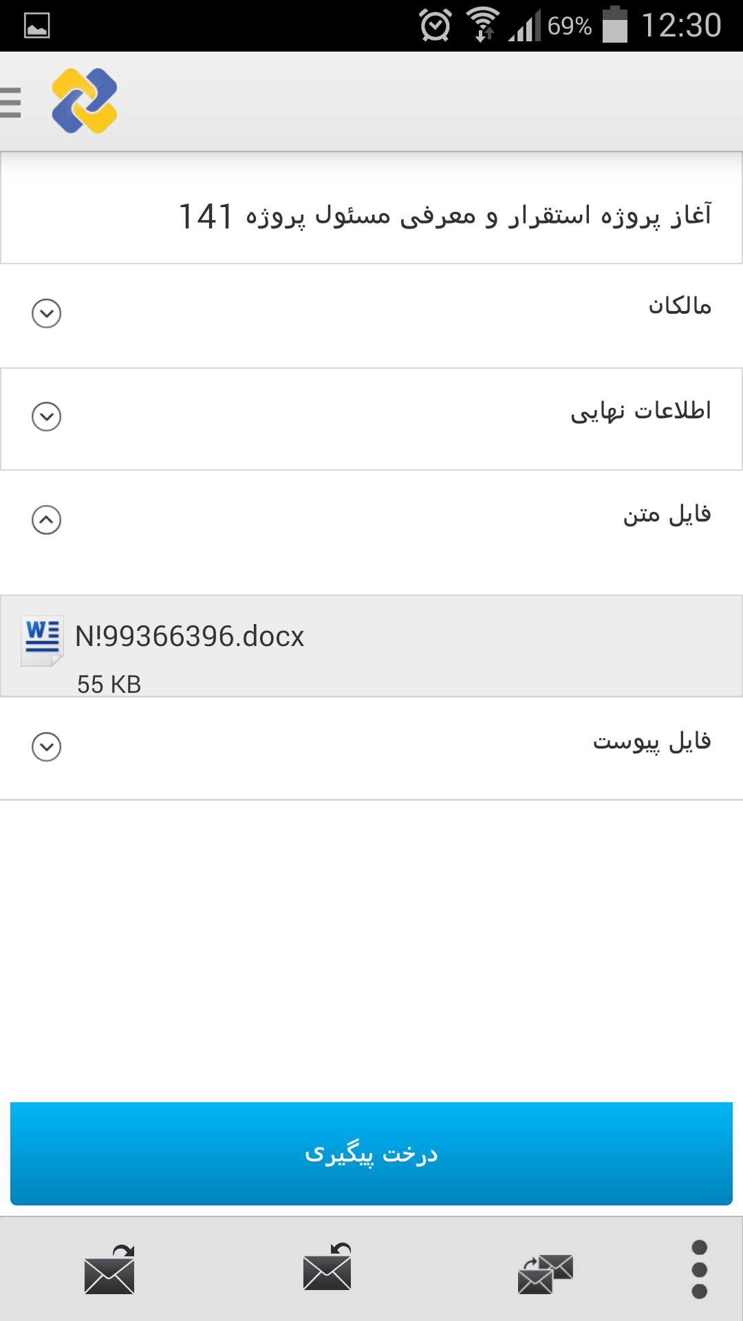 دیدگاه همراه، راهنما