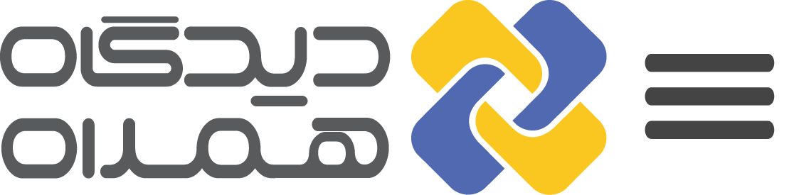 دیدگاه همراه، راهنما