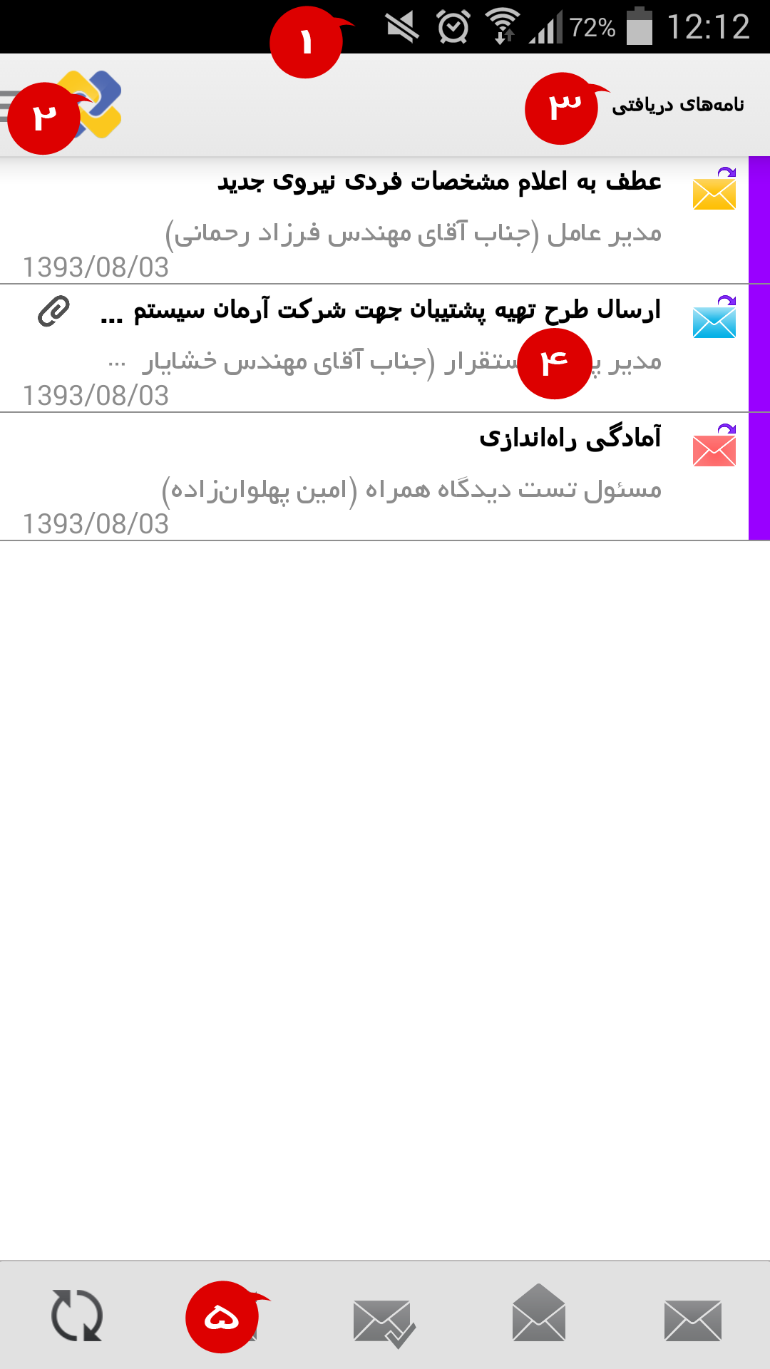 دیدگاه همراه، راهنما