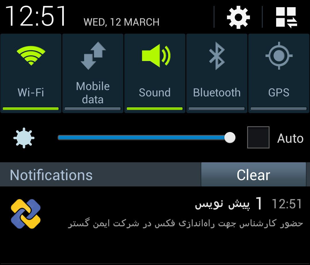 دیدگاه همراه، راهنما