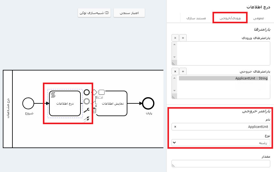 واحد درخواست‌کننده - چارگون