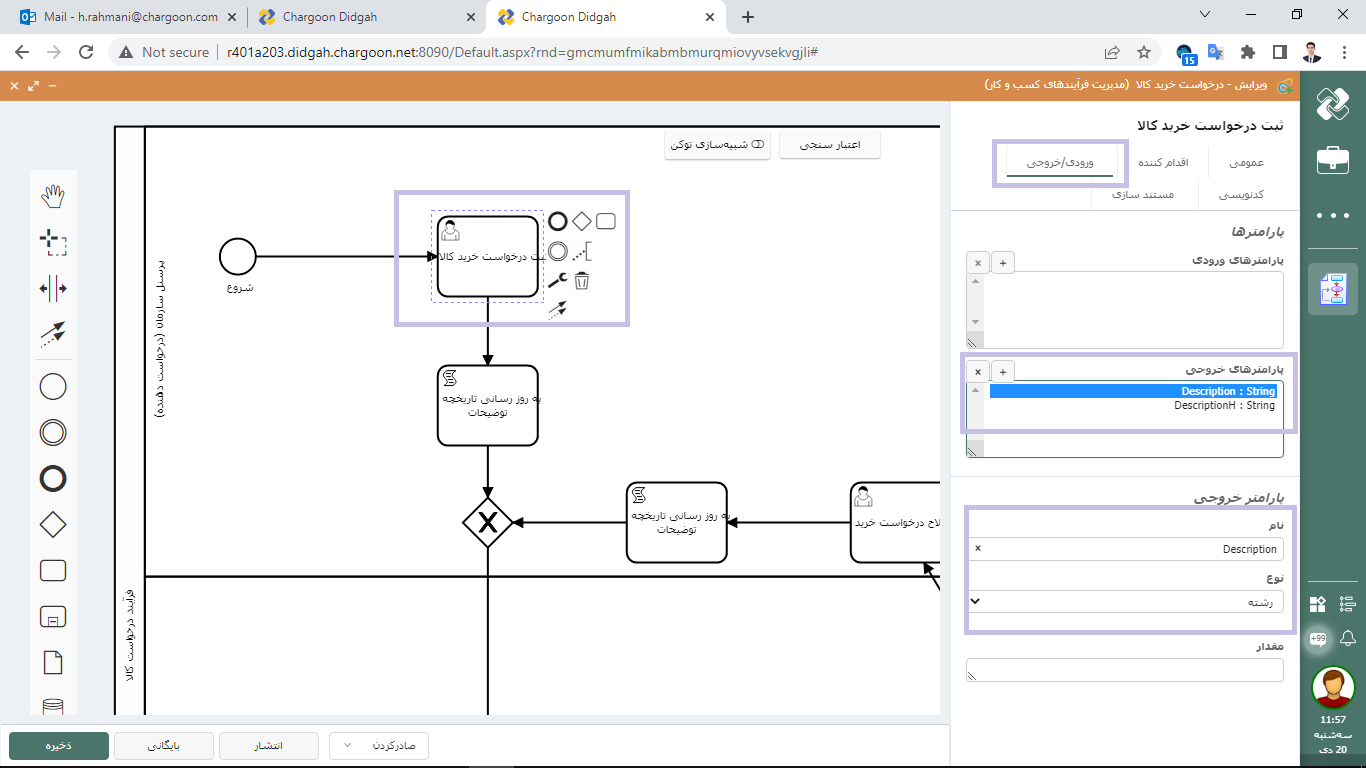 نگهداری و نمایش تاریخچه توضیحات کارشناس و کامنت‌های مدیر بر روی درخواست ...